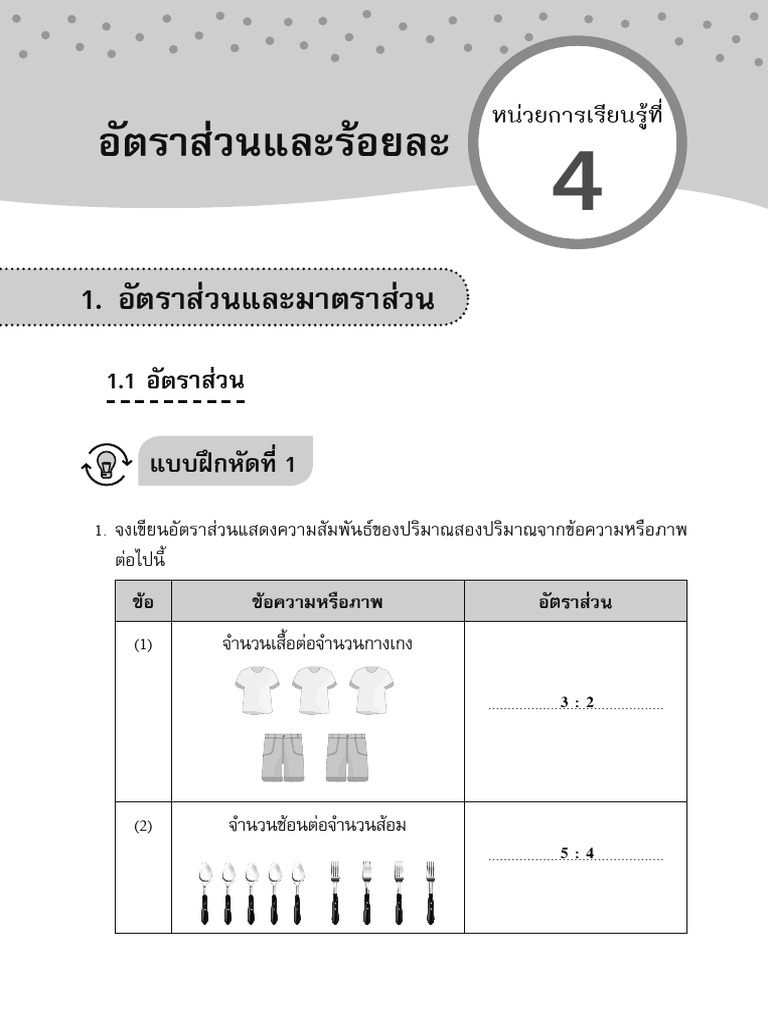 Key WB Math P6 B2 | PDF