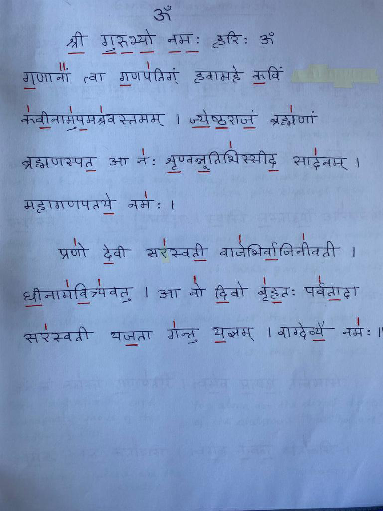 Sri Gurubhyo Namaha | PDF