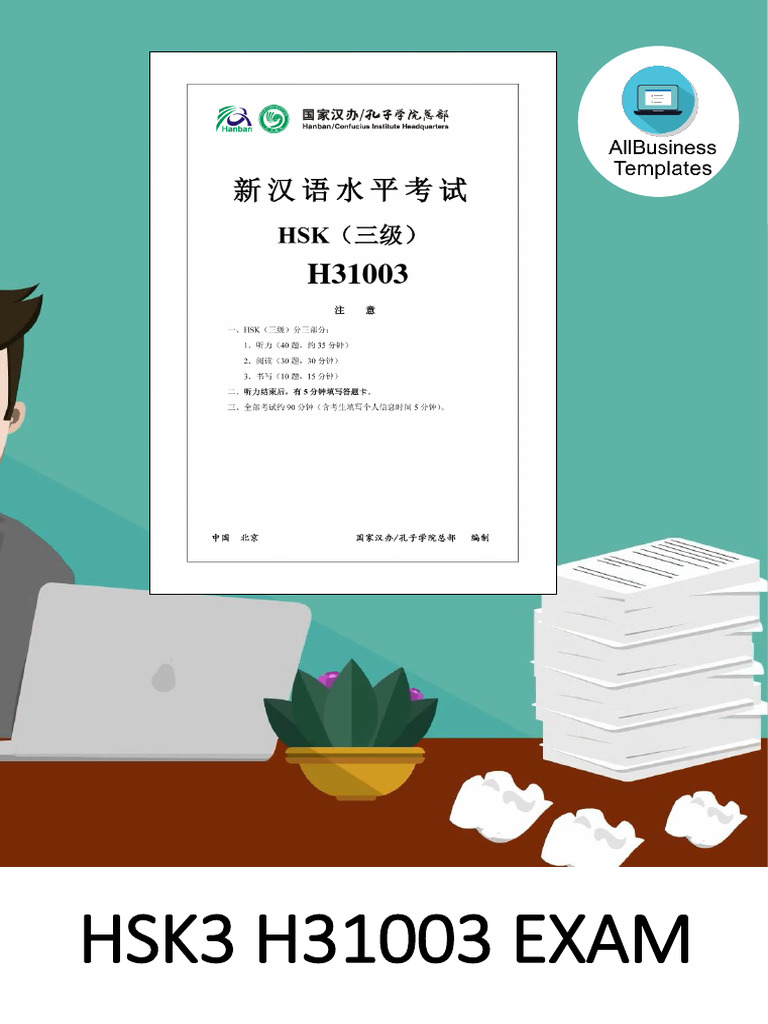 hsk3 Exam 31003 | PDF