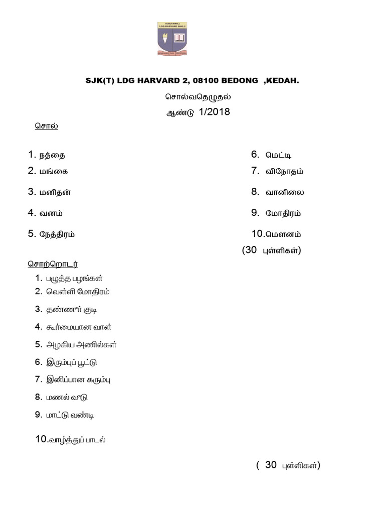 Lisan Bahas Tamil Tahun 1-Ejaan (Sem2) | PDF