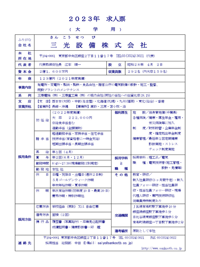 22.08.2022 - TBT K Sư CLC Sanko | PDF