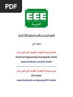 part 1شرح ال RMU | PDF