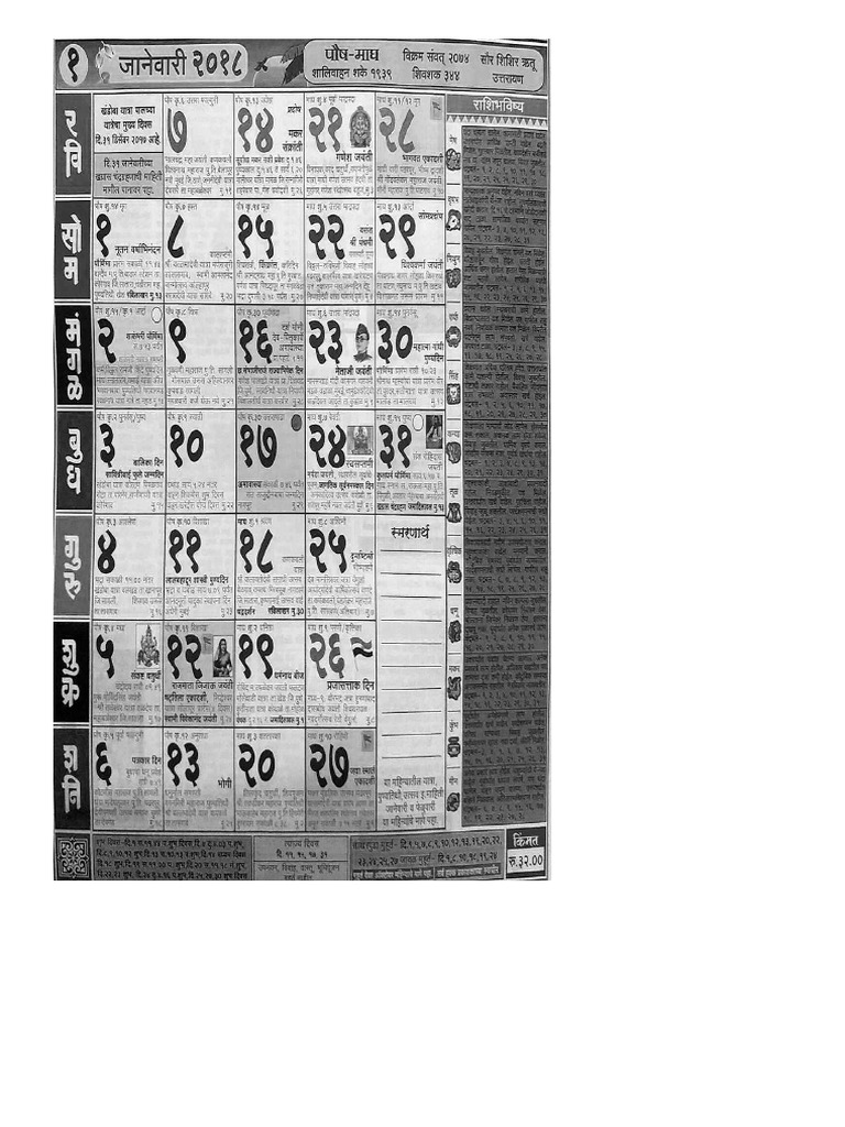Marathi Calendar - 2018 | PDF | Law