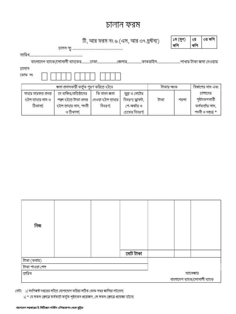 Challan Form Pdf