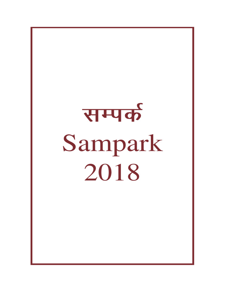 CBIC Sampark - 2018 | PDF | Observances | Festival