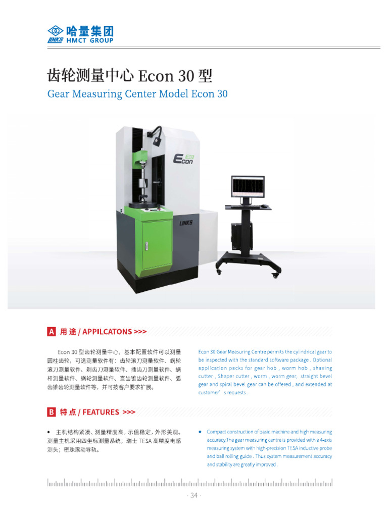 Harbin ECON 30 | PDF