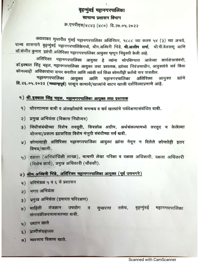 AMC Work Distribution | PDF