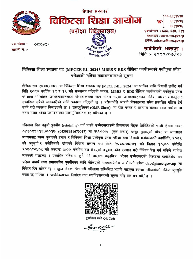 CEE Result 2080 First Lot | PDF | South Asia | Nepal