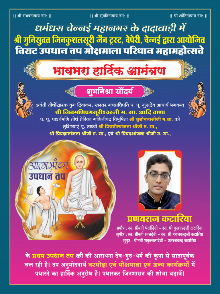 Pranoy's Updhan Tap | PDF