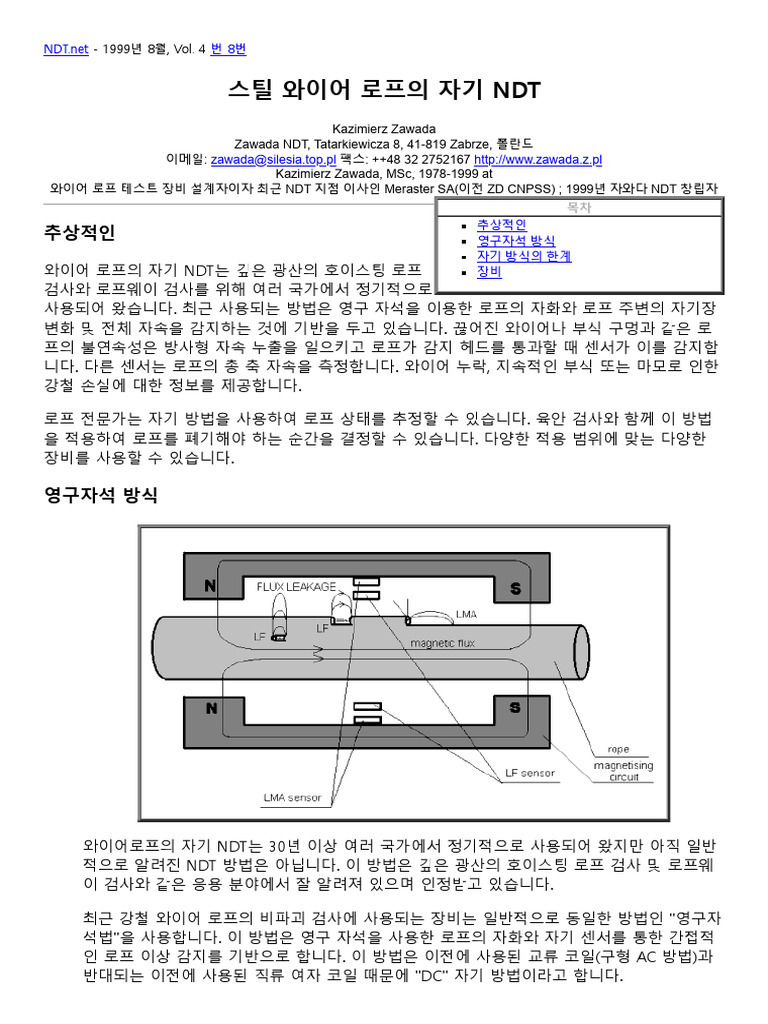 Magnetic NDT of Steel Wire Ropes | PDF