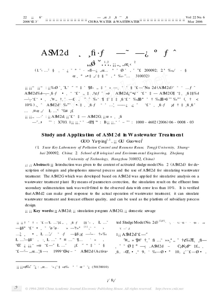 ASM2d在污水处理中的研究与应用 | PDF