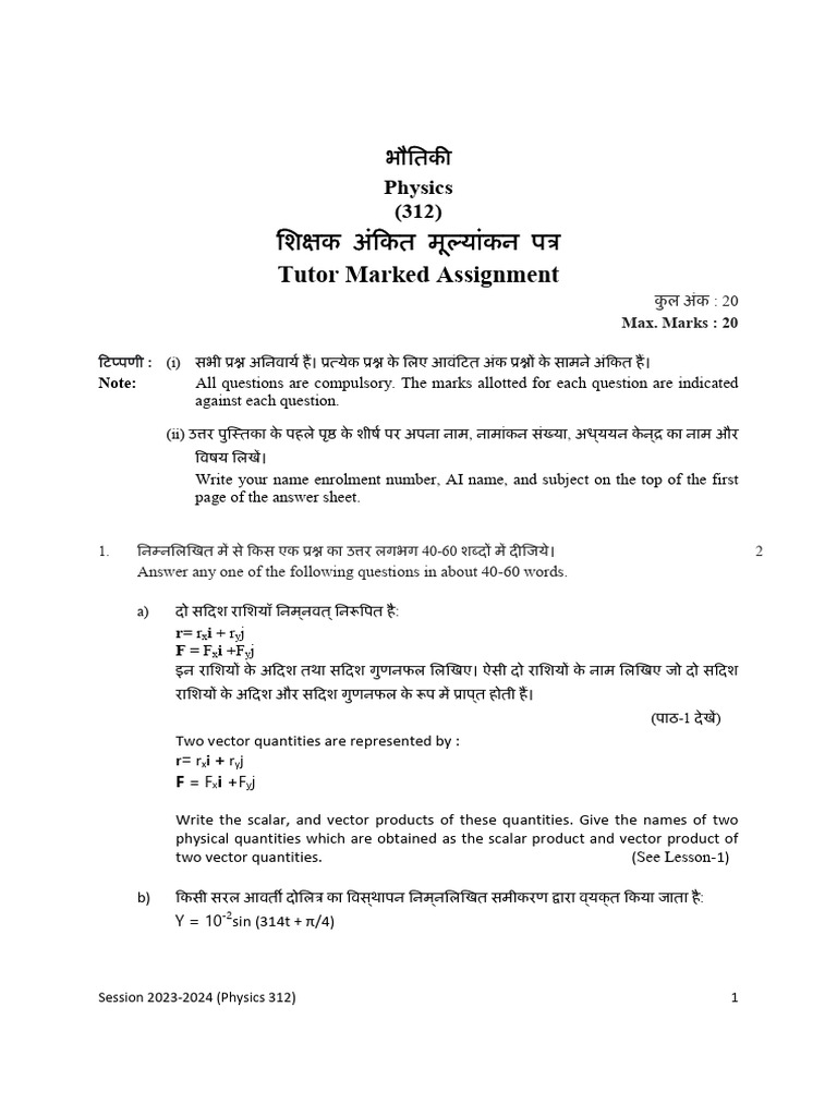 1699600821_312 Physics (1) | PDF