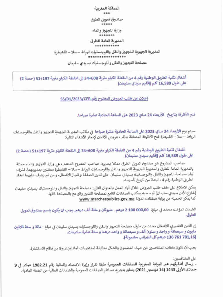 3 - Avis D'appel D'offres en Arabe Et en Francais | PDF 3 - Avis D'appel D'offres en Arabe Et en Francais | PDF