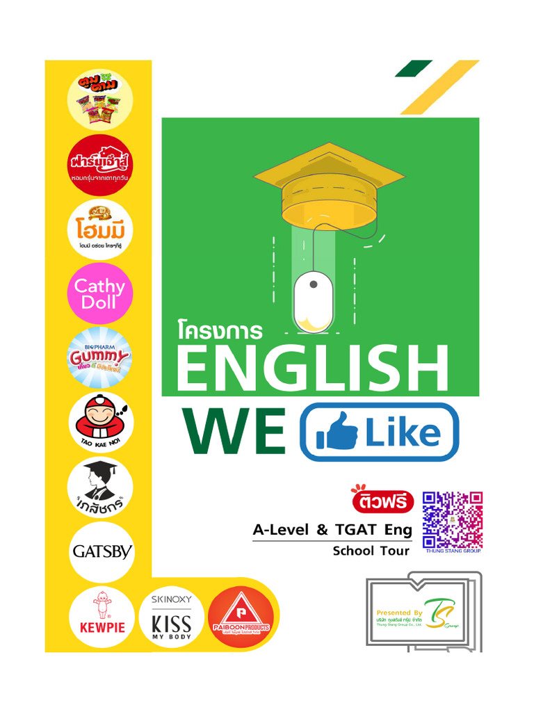 ข้อสอบ A-Level TGat-Eng | PDF