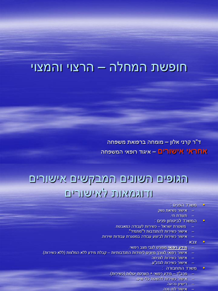 1230 קרני | PDF