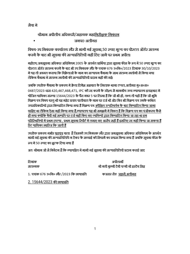 Jattari 9 | PDF