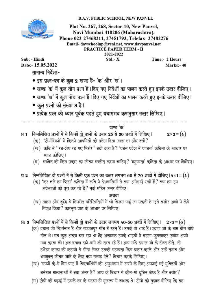 Hindi Practice Paper Term II | PDF | Pre Columbian Cultural Areas ...
