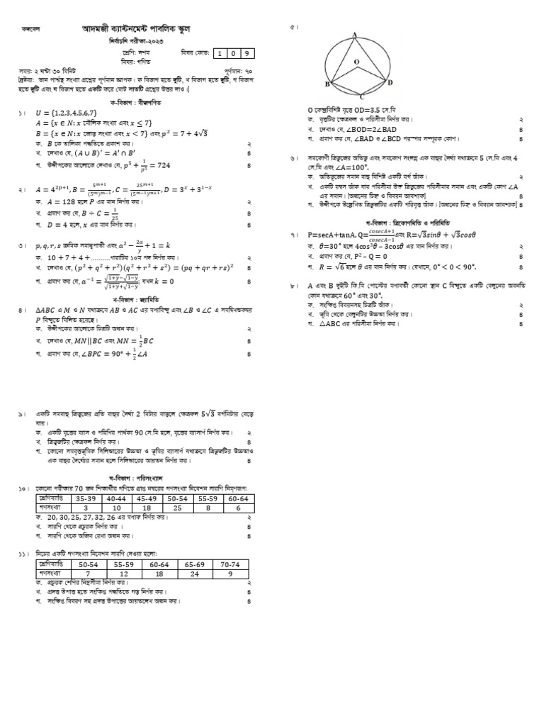 Test Exam Math | PDF