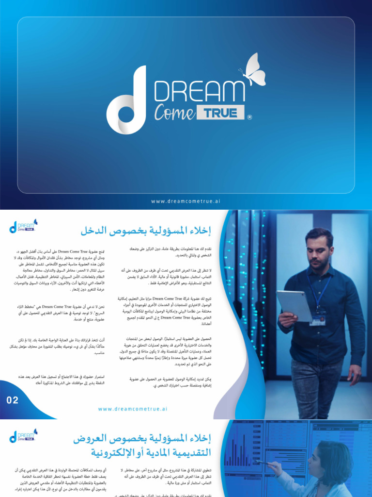 Dream Come True - Company - PPT - Arabic - Arabic | PDF