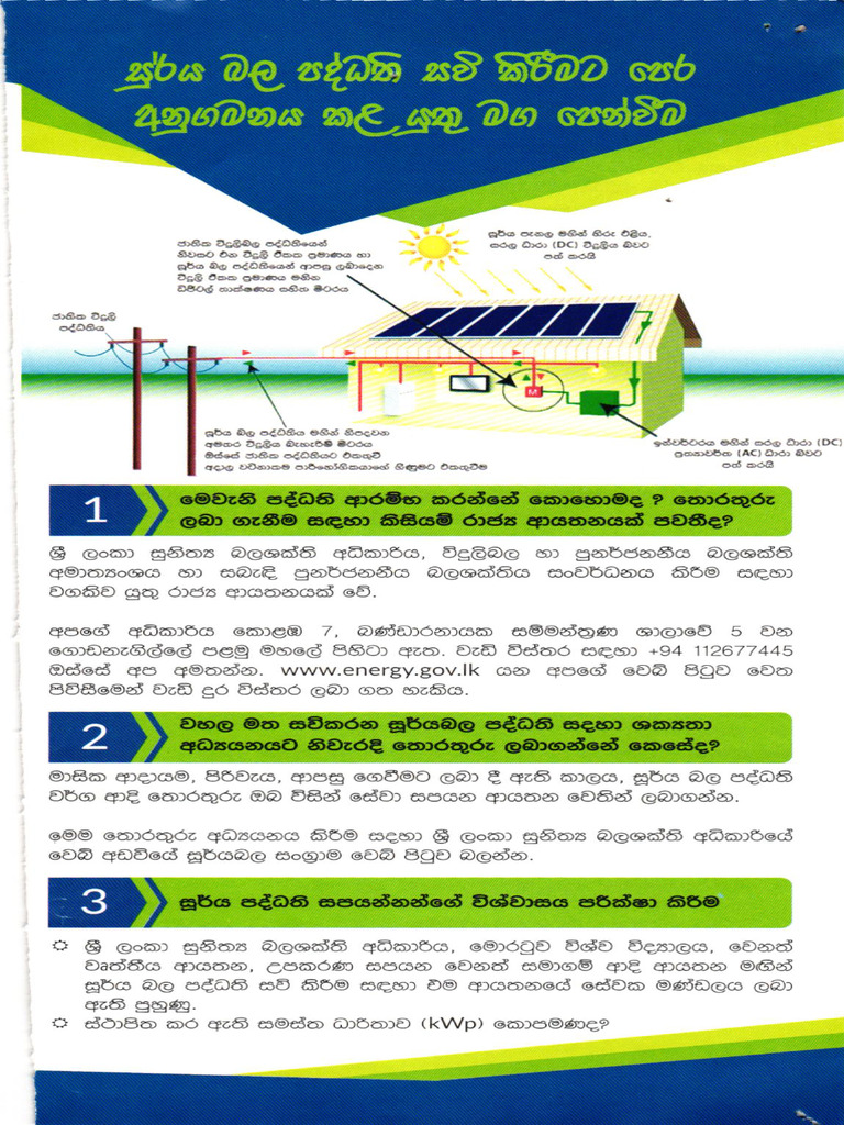 Solar Installation Process | PDF