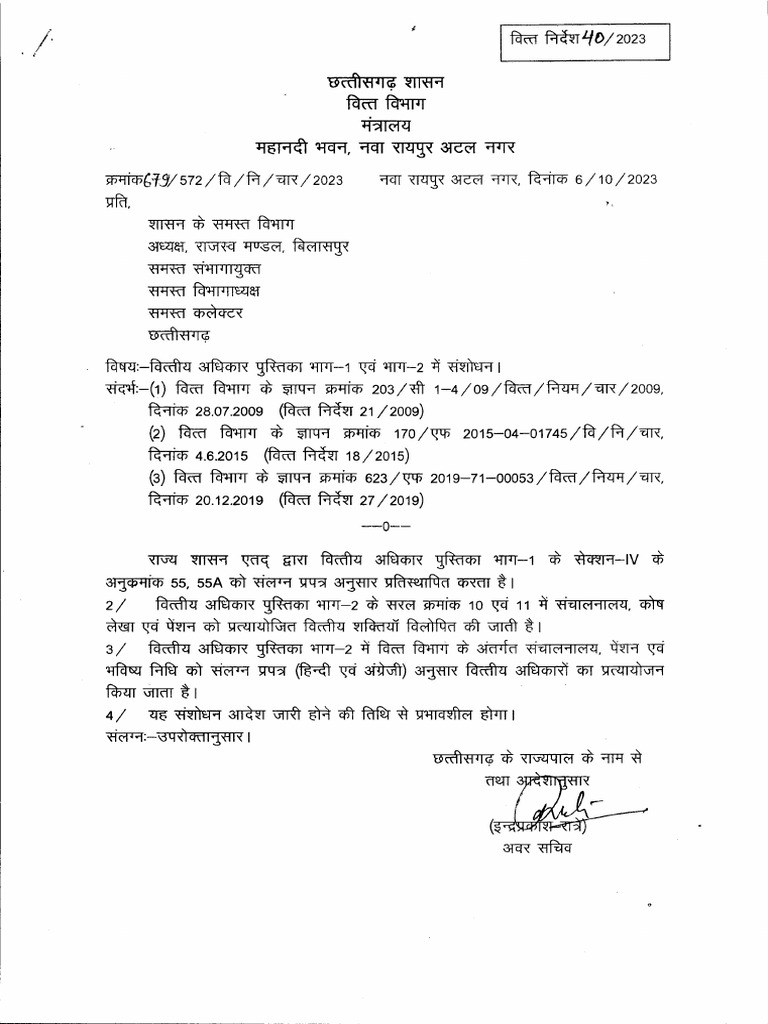 CG Govt Important Instruction Part 02 | PDF