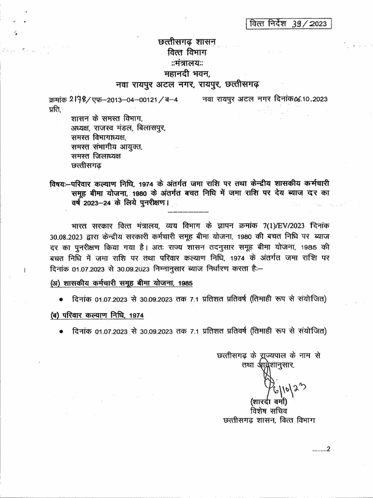 CG Govt Important Instruction Part 03 | PDF