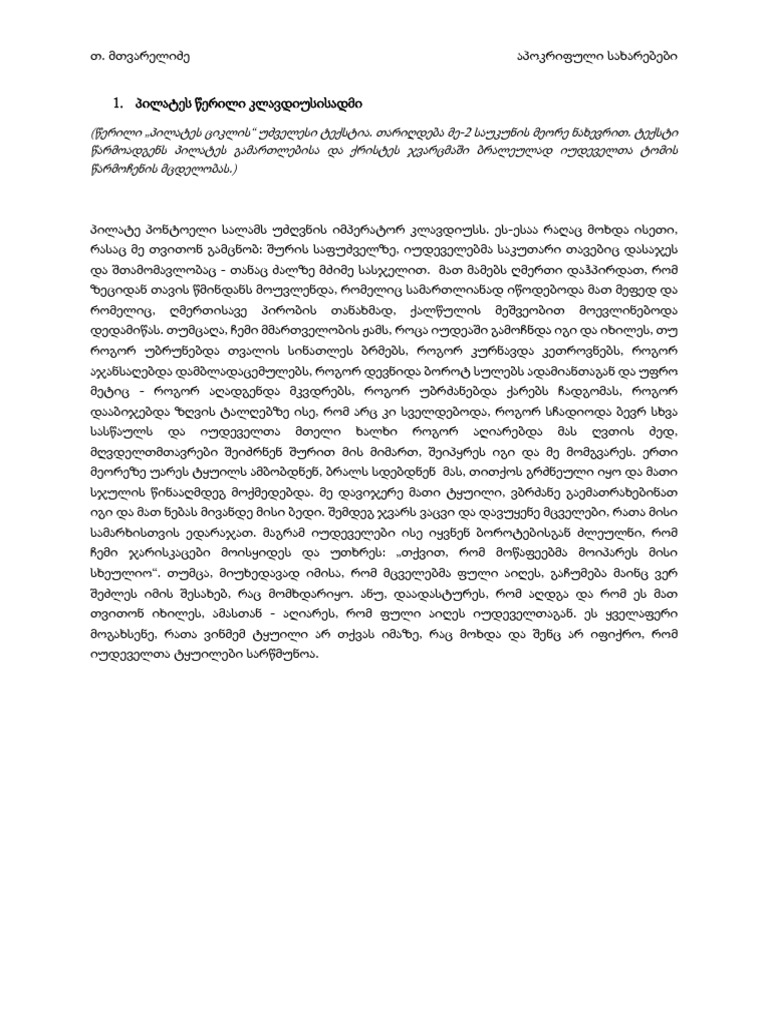 Kyklos Pilatoy | PDF