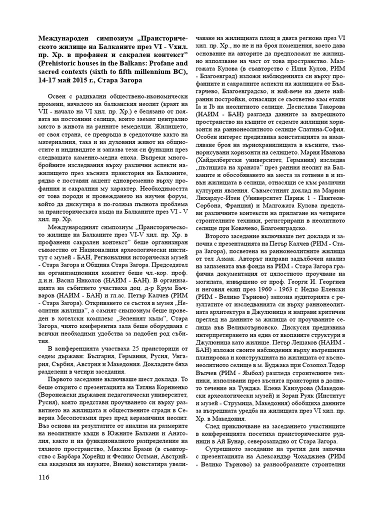 Archeology Kocev | PDF