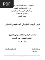 جدول ارسال | PDF