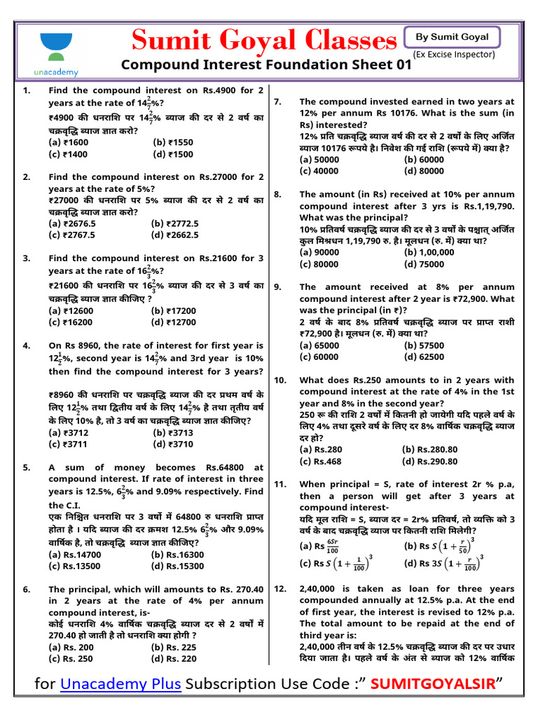 Compound Interest Foundation Unacadmey Sheet 01 1699447666469 | PDF