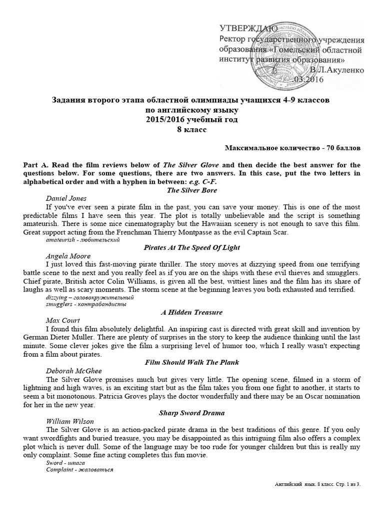 8 Klass Pdf