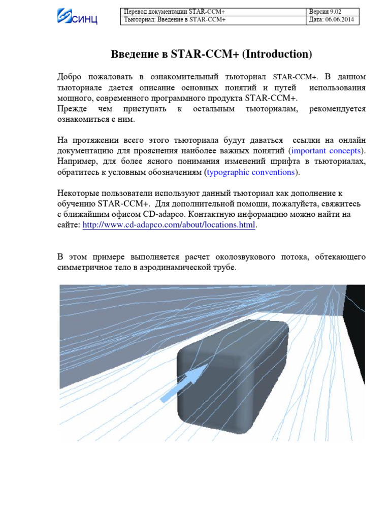 02 Tutorial STAR-CCM | PDF