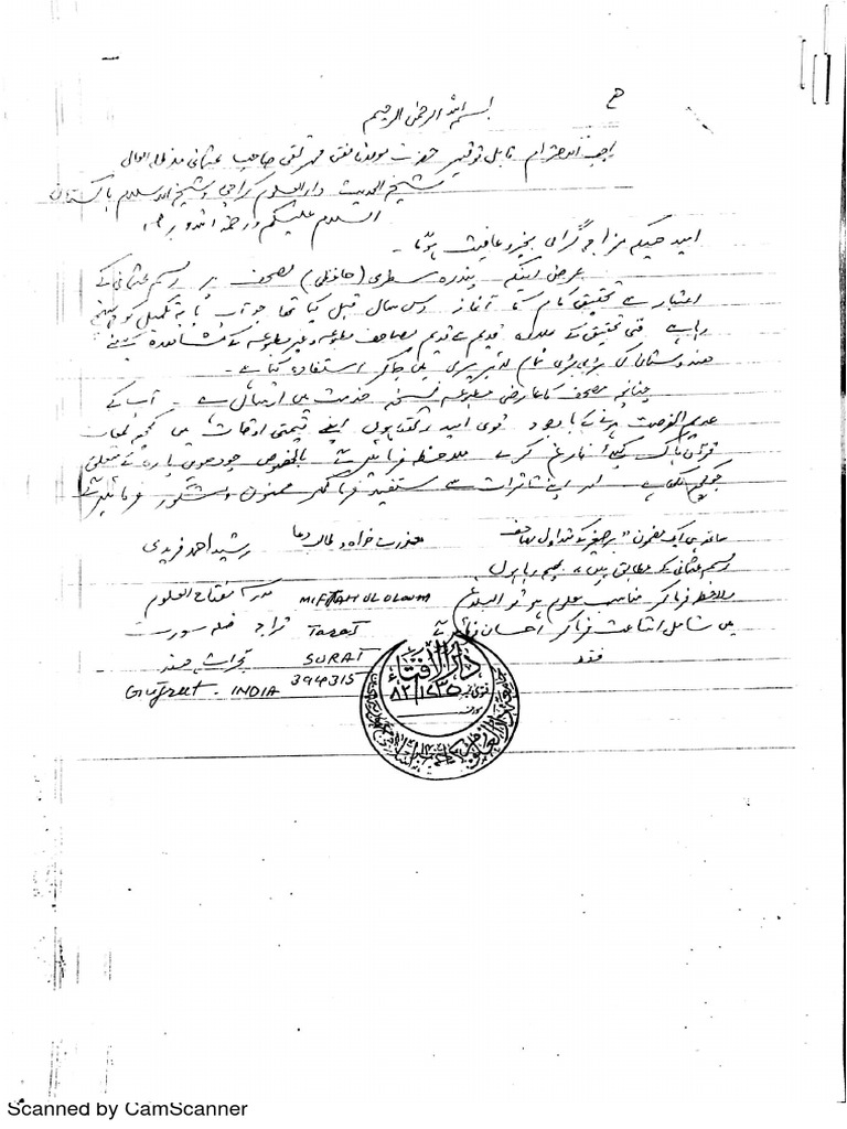 Scanned Document Compilation | PDF