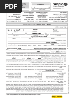 Form 988 | PDF