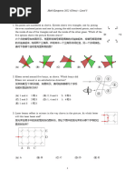 Math Kangaroo 2025 Sample Questions | PDF | Circle | Area