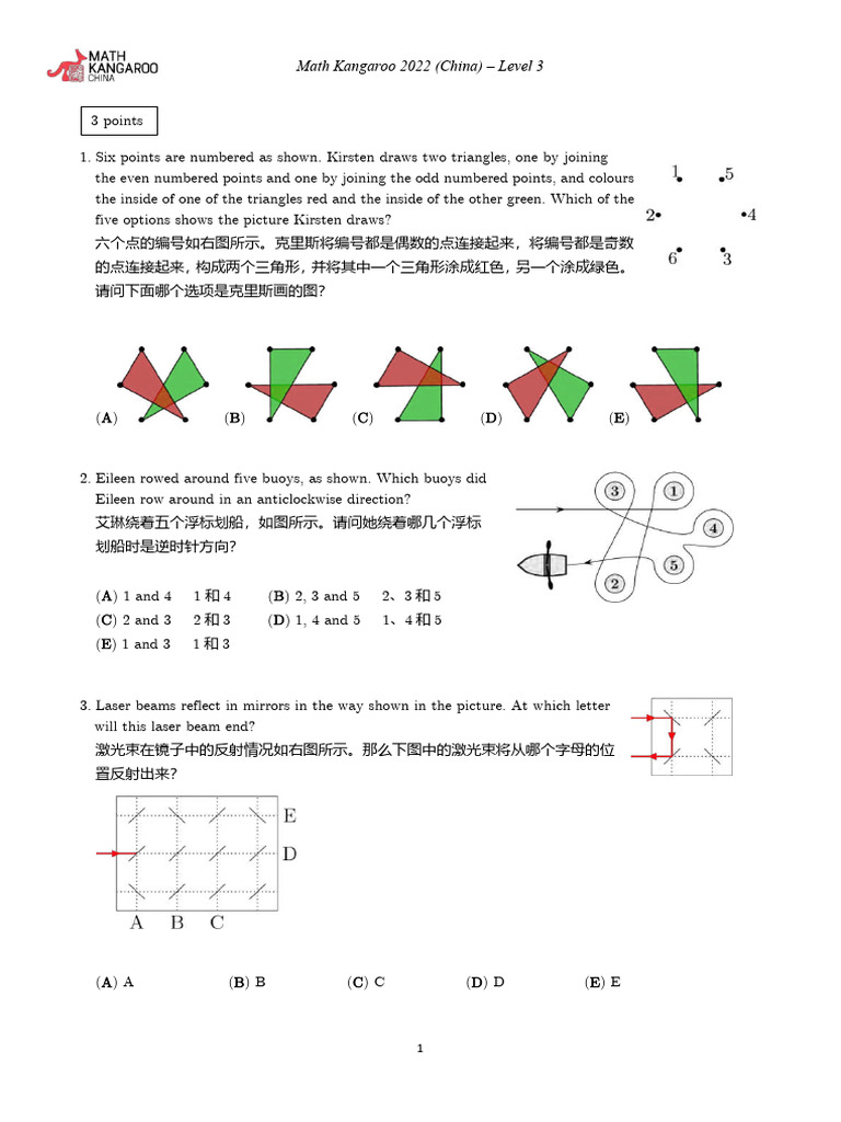 2022 Benjamin | PDF | Mathematics