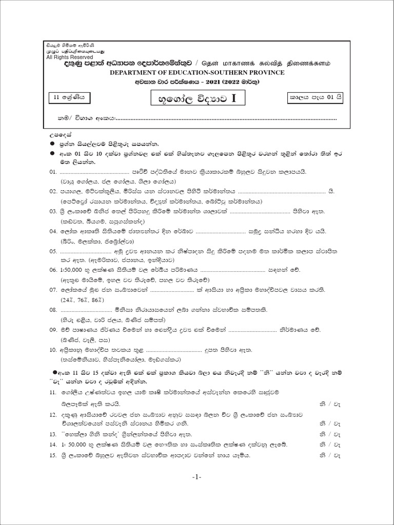 Grade 11 Geography Test Papers 2021 | PDF