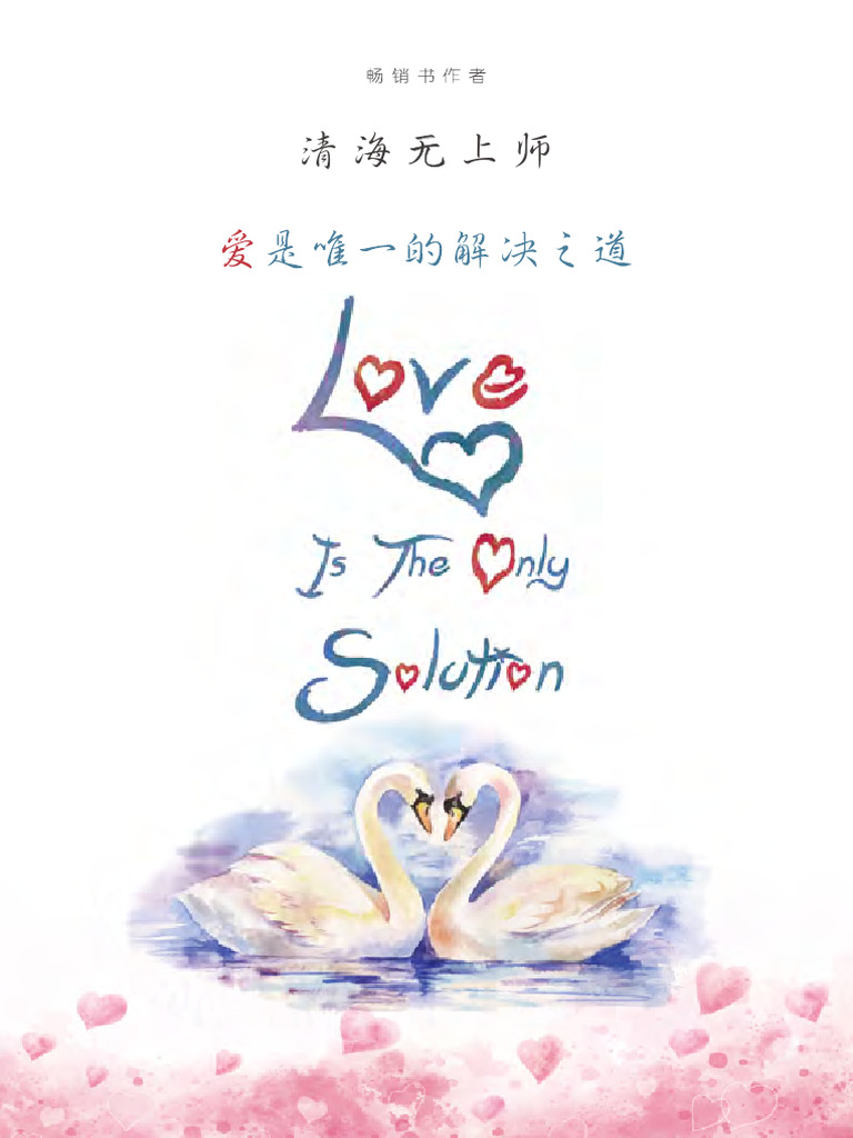 Love Is The Only Solution (Chinese Simplified 简体中文) | PDF