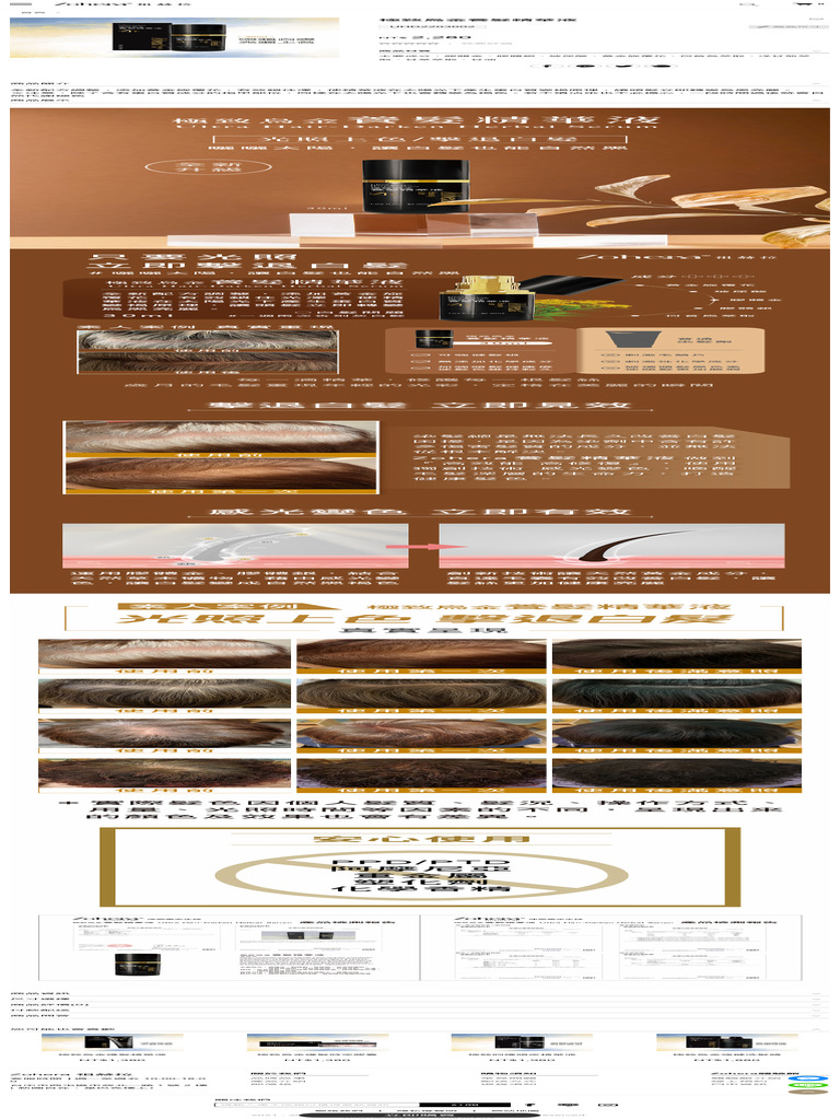 極致烏金養髮精華液 - Zohera 祖赫拉 | PDF