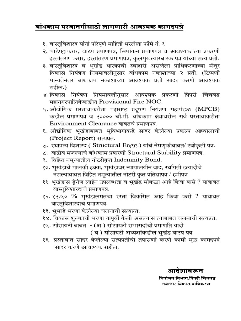 Document Check List 1 Pdf