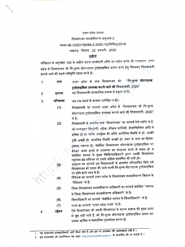 Motorized Tricycle Scheme Details | PDF