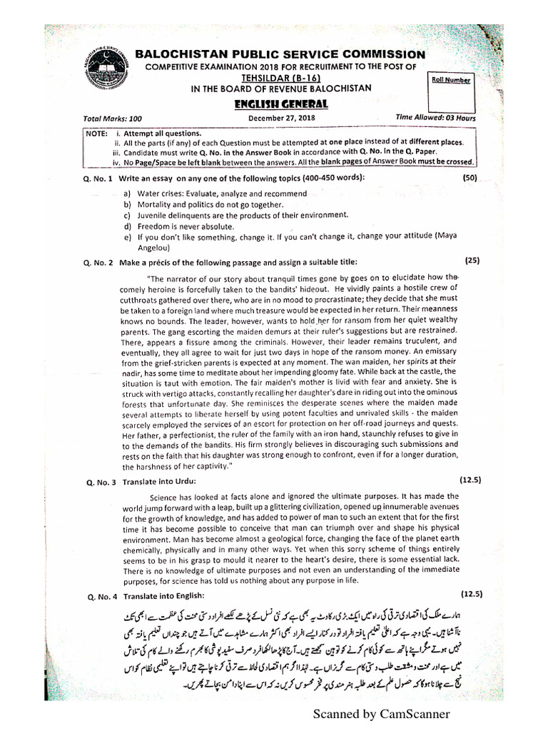 TEHSILDAR Past papers | PDF TEHSILDAR Past papers | PDF