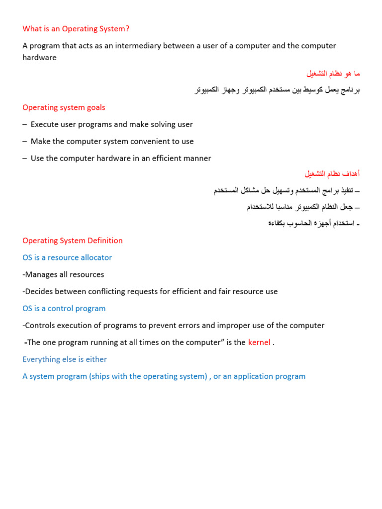 What Is An Operating System?: OS Is A Resource Allocator | PDF