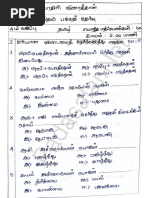Grade 1 Tamil Worksheets | PDF
