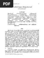 CV-form For Ex-Myanmar and Myanmar Nationals | PDF