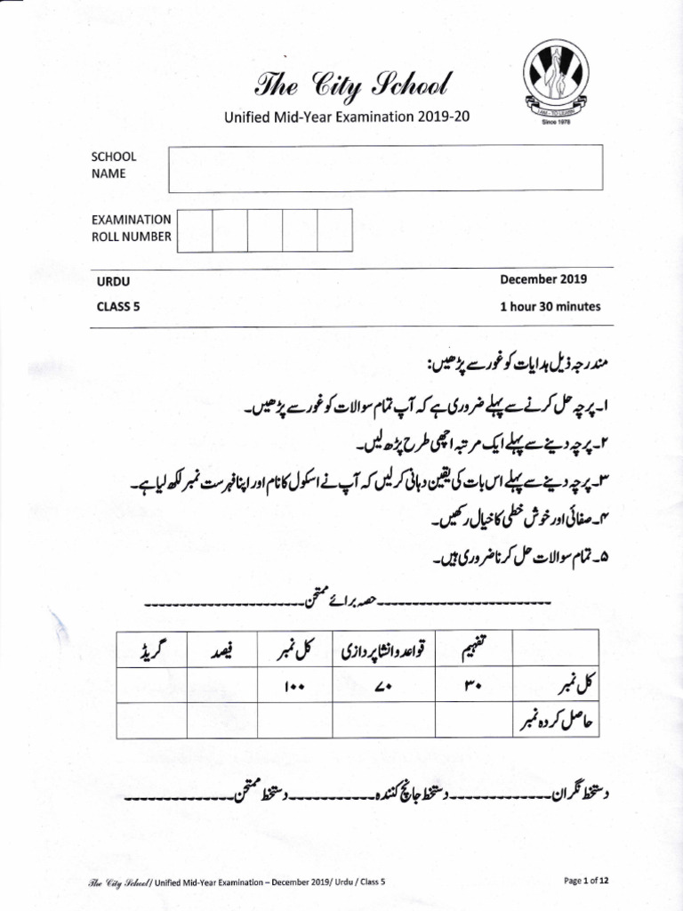 Urdu Class 5 1 | PDF