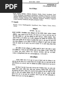 Bharat Rajpatra - Gazette of India | PDF