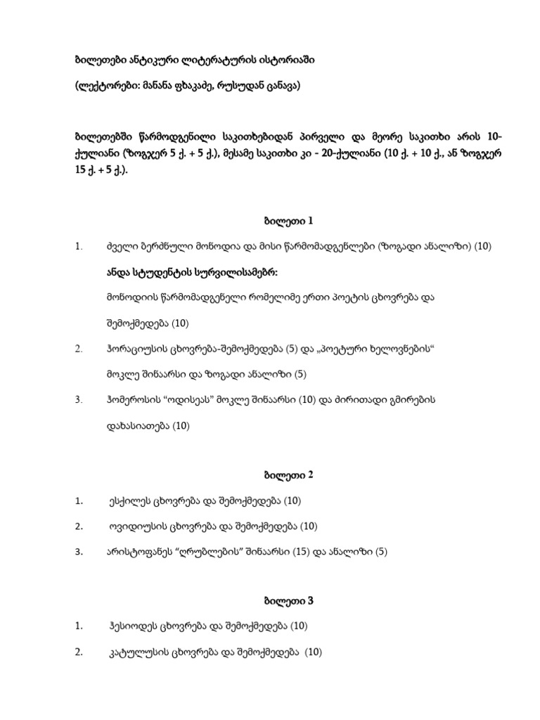 FileContent - Ashx 2 | PDF