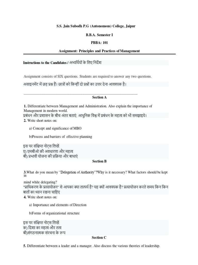 BBA Assignment | PDF