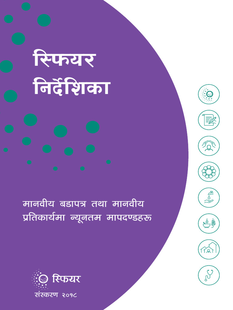 Sphere Book Nepali | PDF | Computers